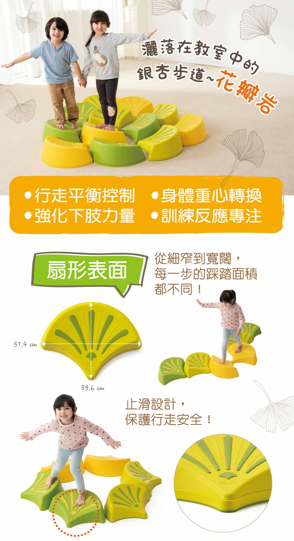 Weplay 花瓣岩 – KidPro醫學級兒童發展教育團隊