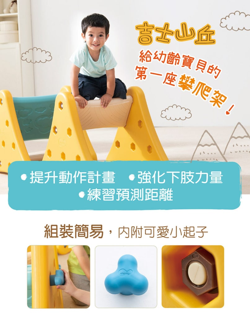 Weplay 吉士山丘 – KidPro醫學級兒童發展教育團隊