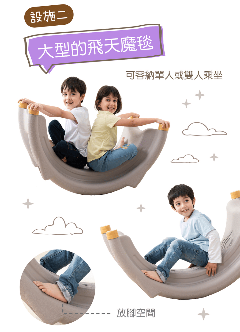 Weplay 地洞山搖 – KidPro醫學級兒童發展教育團隊