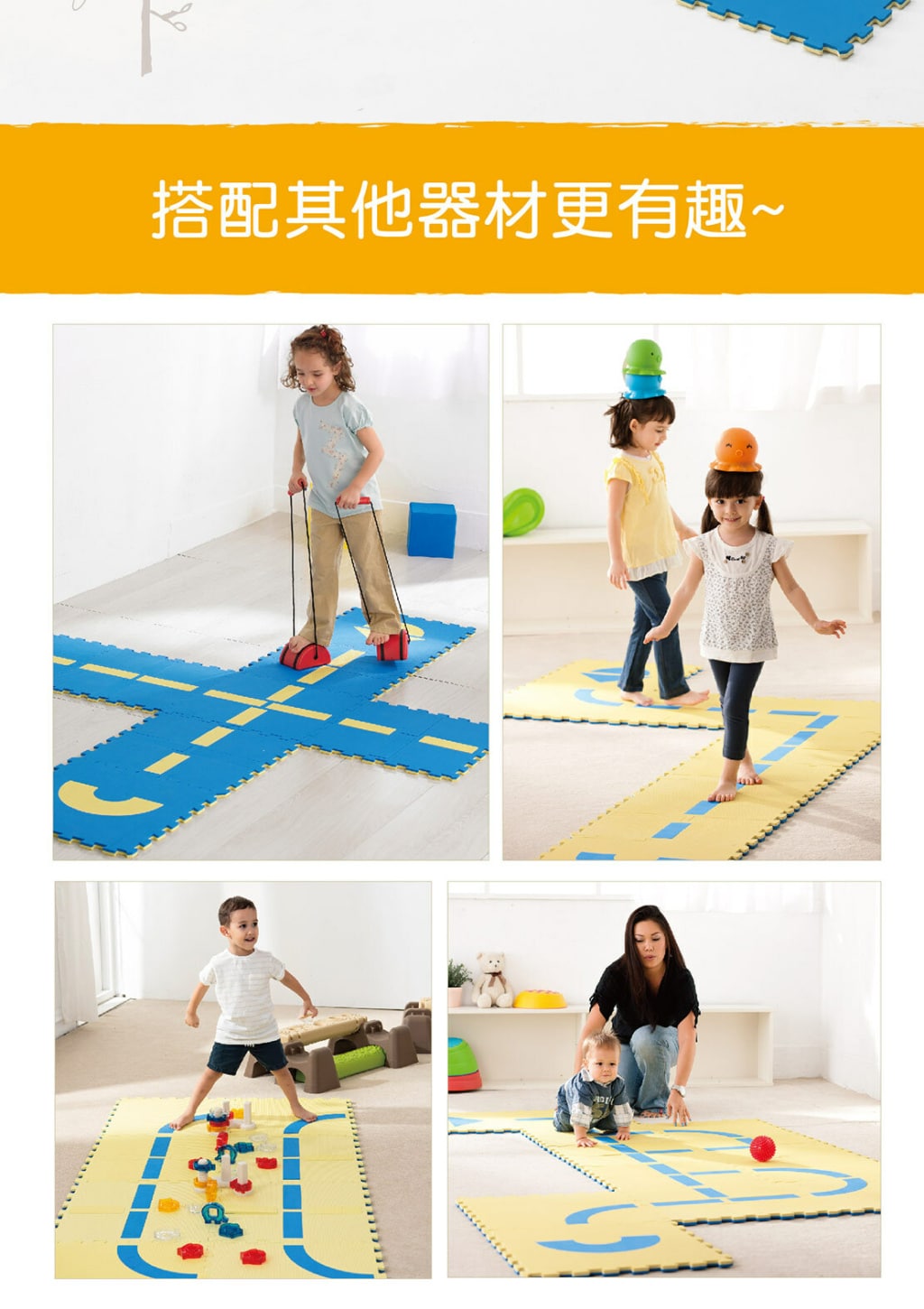 Weplay 步道拼圖 – KidPro醫學級兒童發展教育團隊