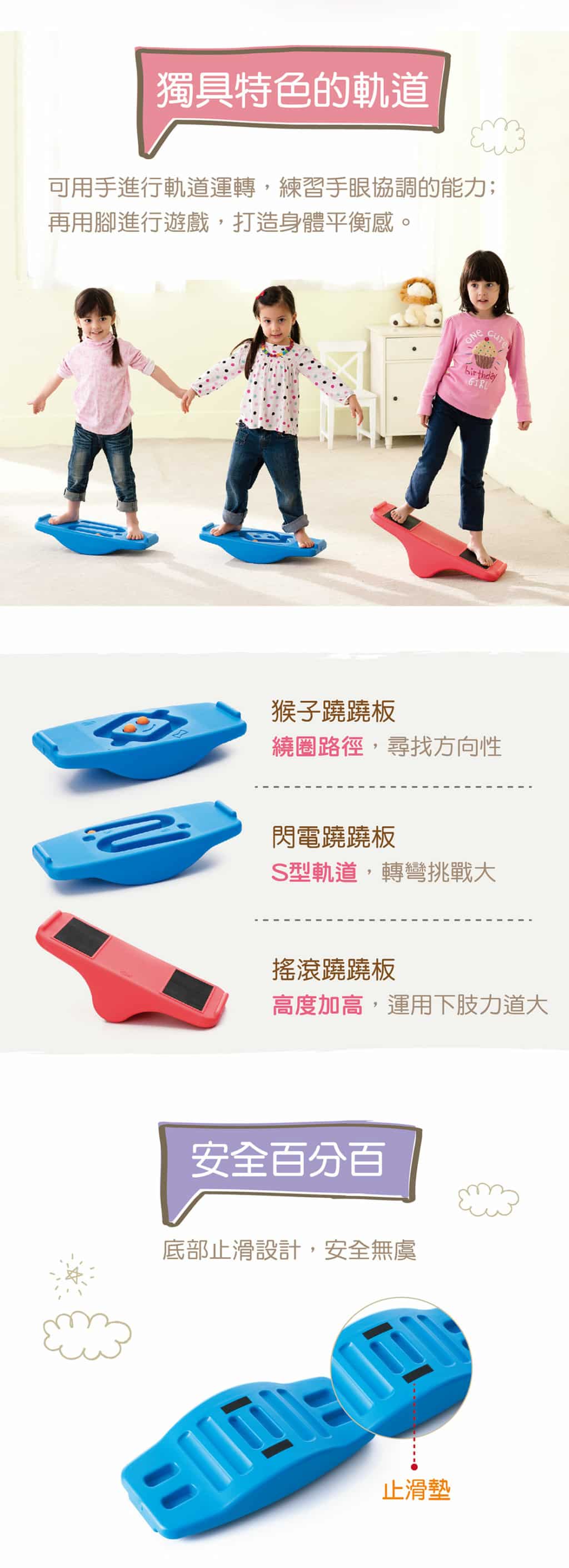 Weplay 閃電蹺蹺板 – KidPro醫學級兒童發展教育團隊