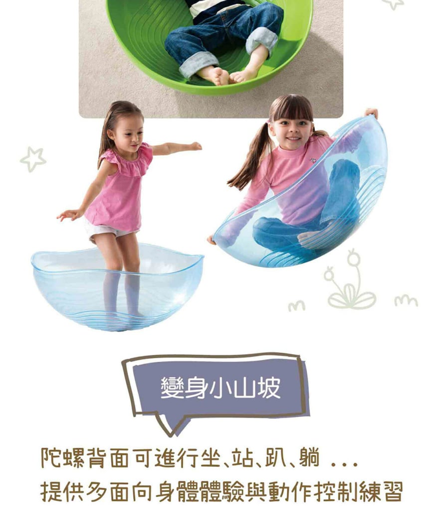 Weplay 搖滾陀螺-透明 – KidPro醫學級兒童發展教育團隊