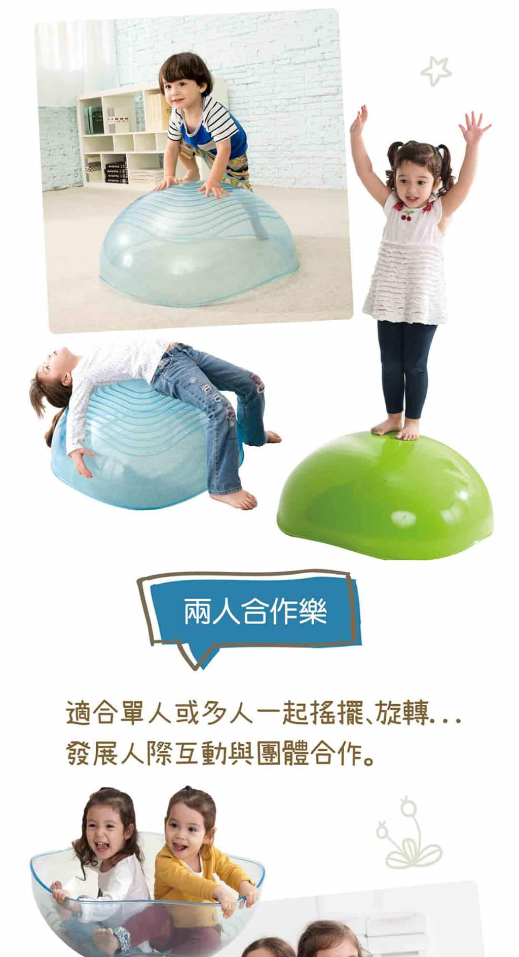 Weplay 搖滾陀螺-綠 – KidPro醫學級兒童發展教育團隊