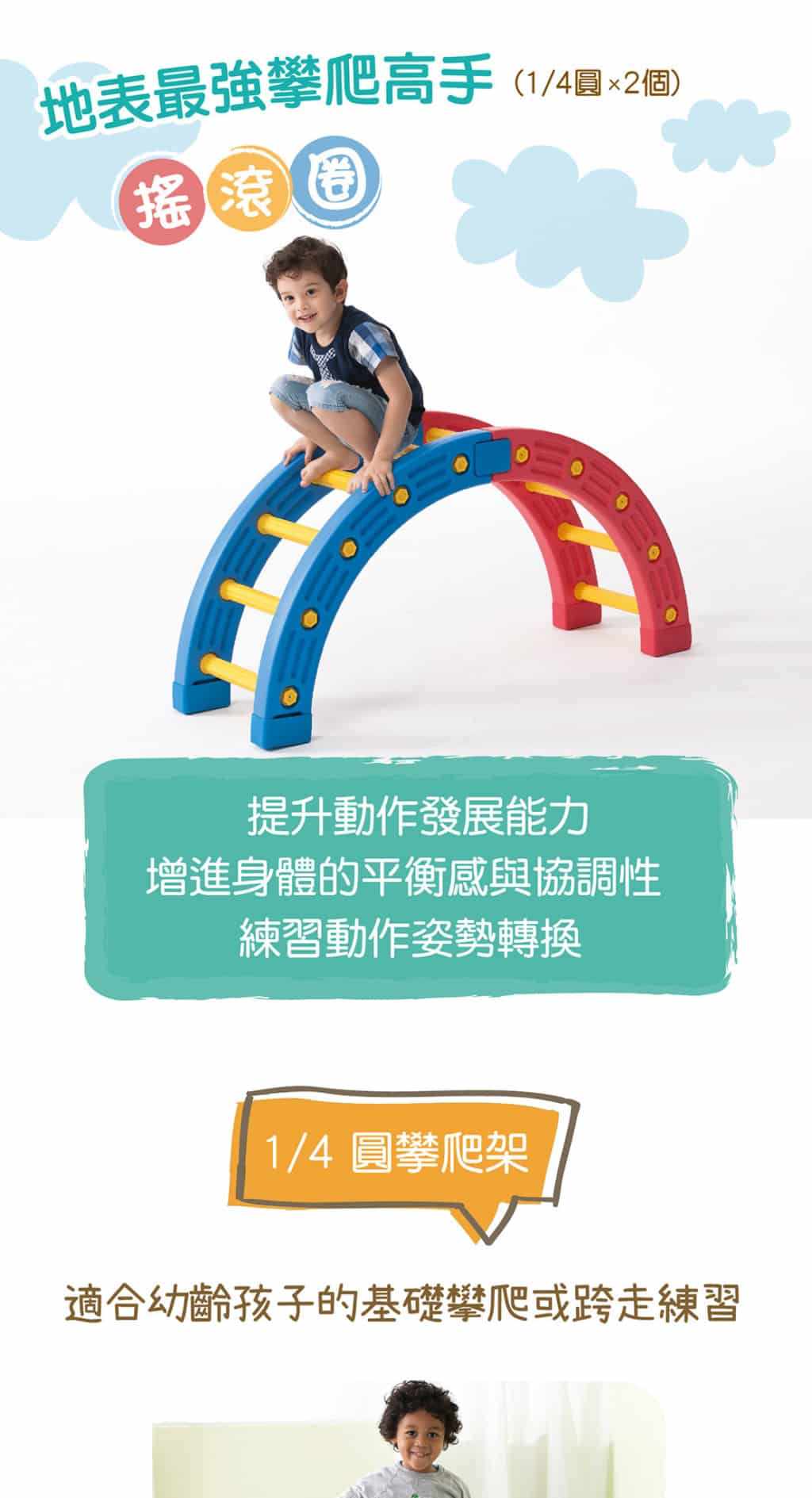 Weplay 搖滾圈-半圓 – KidPro醫學級兒童發展教育團隊
