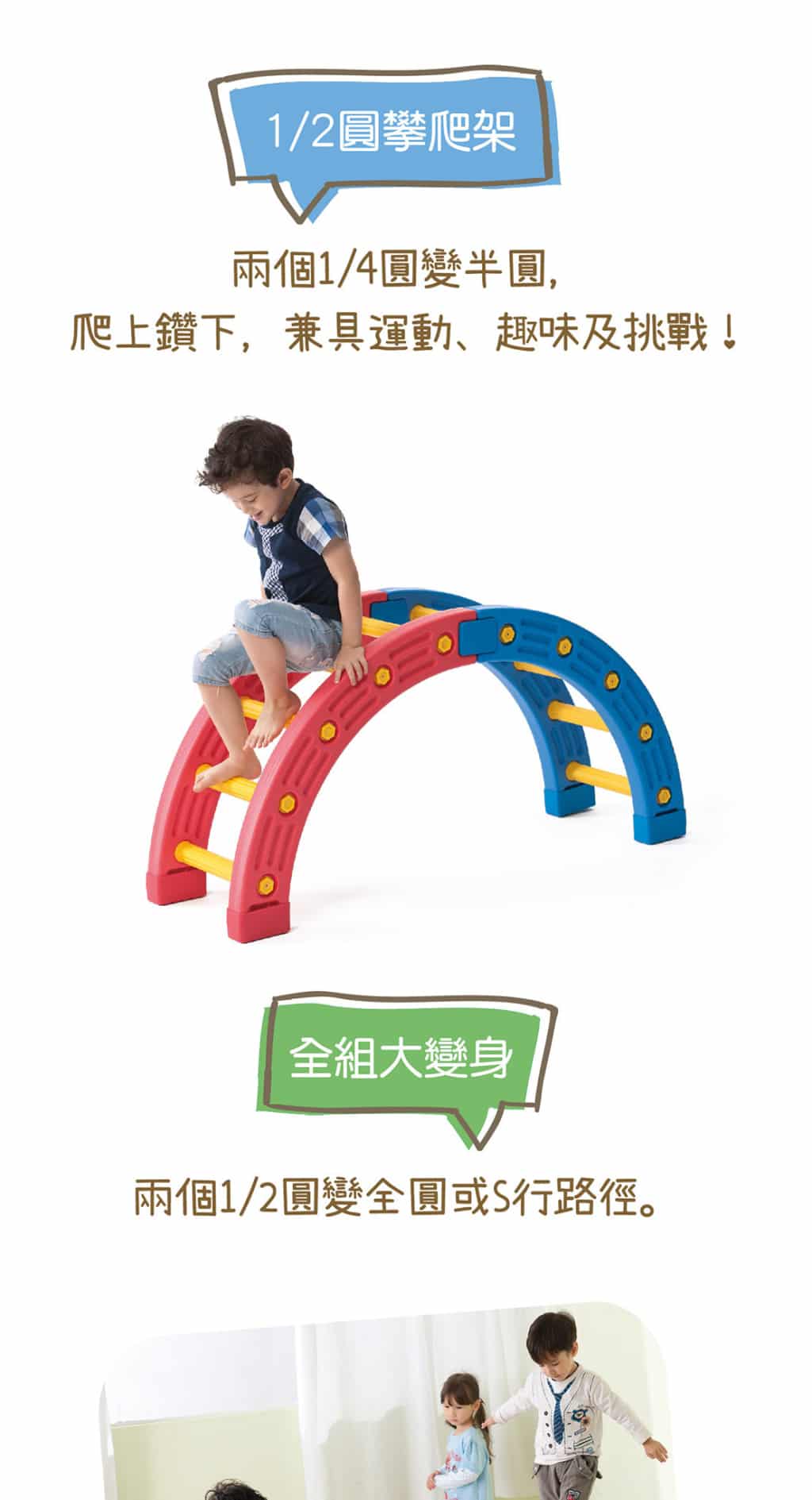 Weplay 搖滾圈-全圓 – KidPro醫學級兒童發展教育團隊