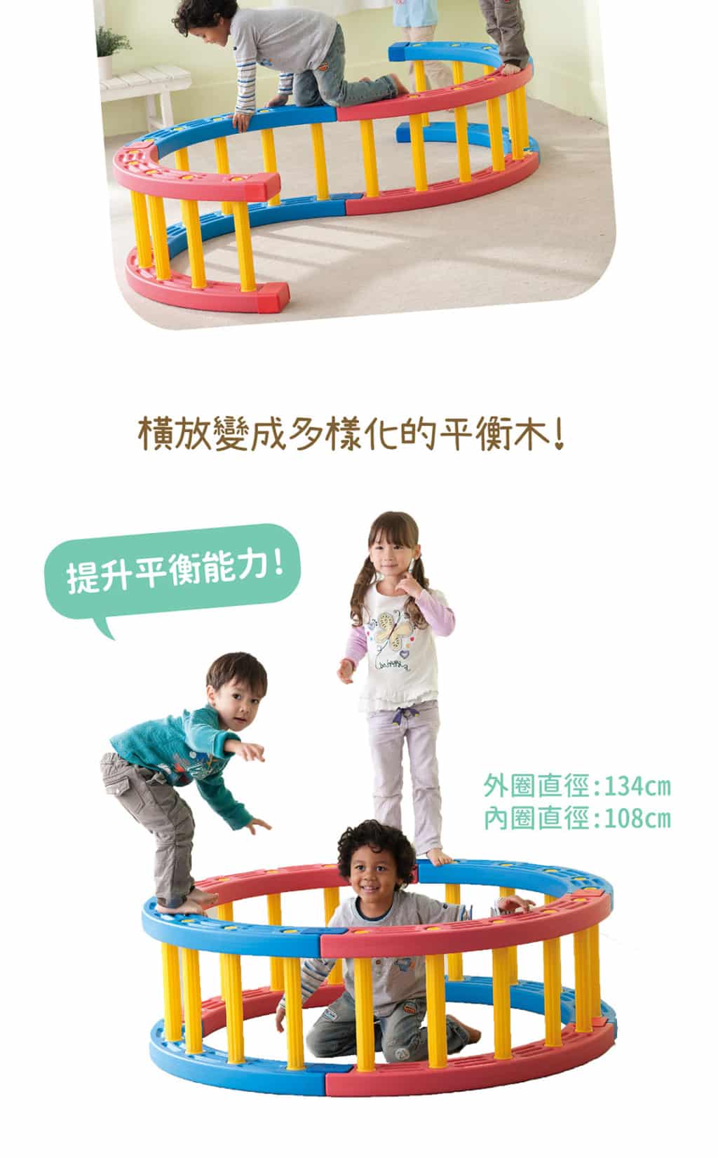 Weplay 搖滾圈-全圓 – KidPro醫學級兒童發展教育團隊