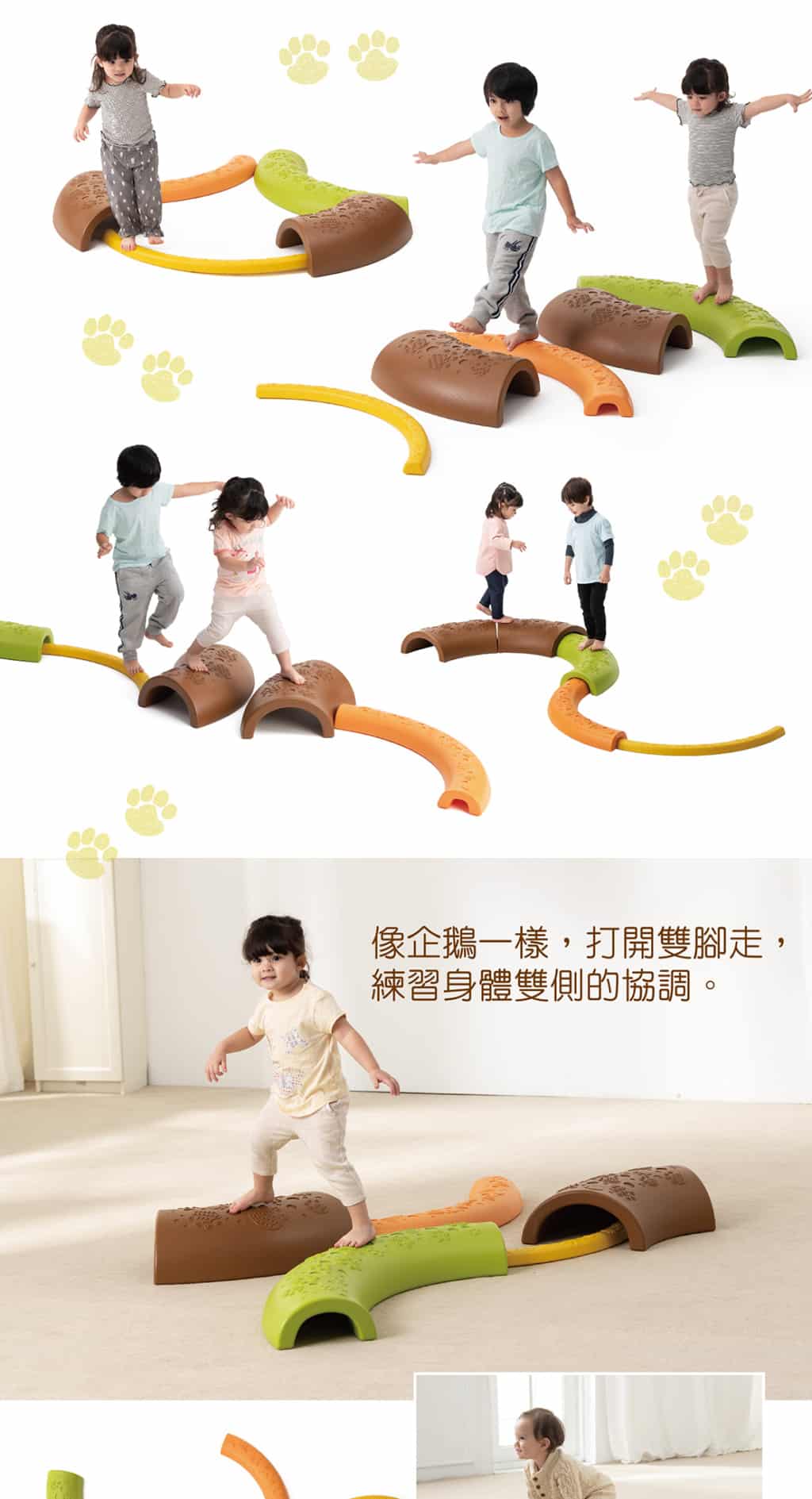 Weplay 腳印平衡木 – KidPro醫學級兒童發展教育團隊