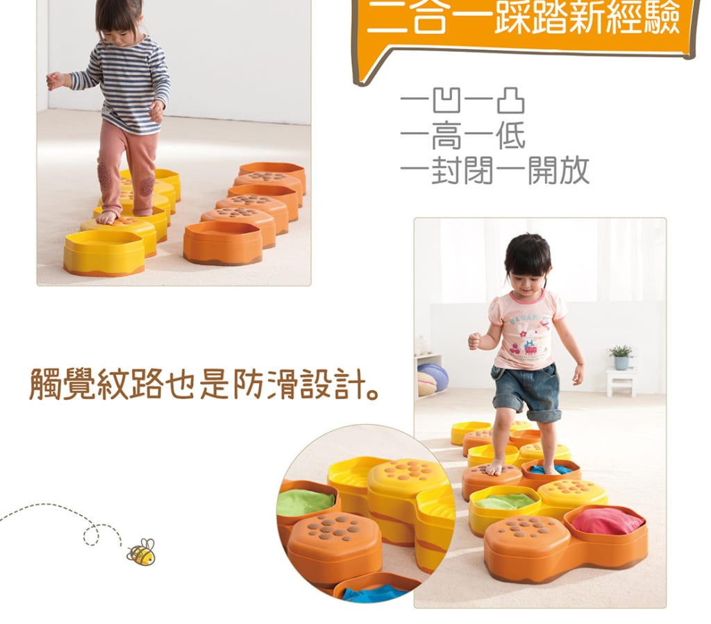 Weplay 蜂蜜步道 – KidPro醫學級兒童發展教育團隊