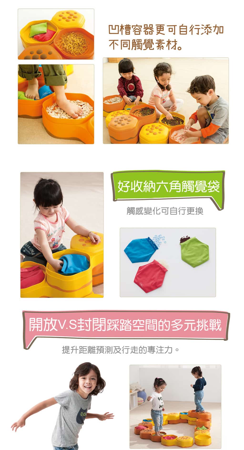 Weplay 蜂蜜步道 – KidPro醫學級兒童發展教育團隊