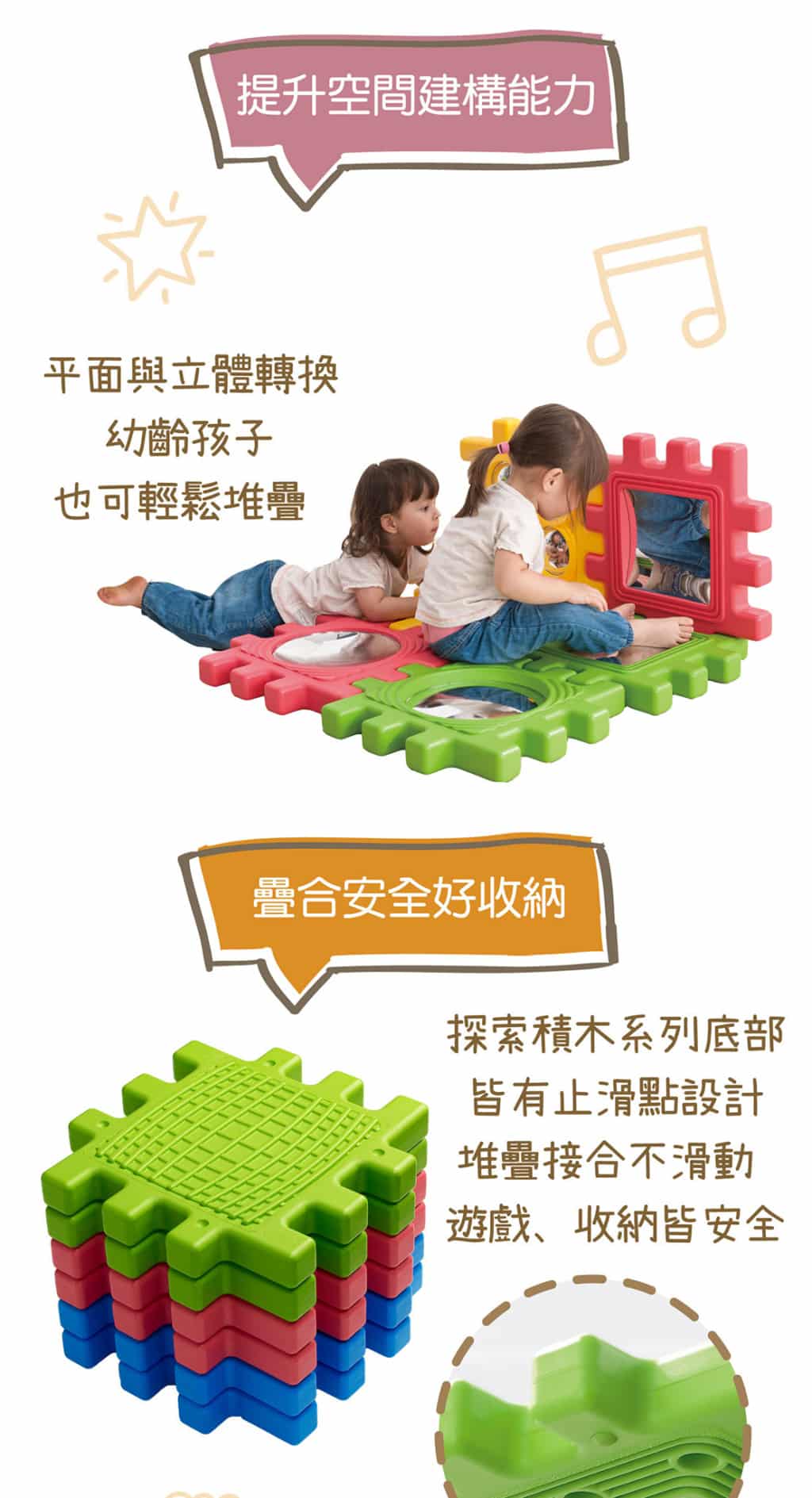 Weplay 鏡子探索積木 – KidPro醫學級兒童發展教育團隊