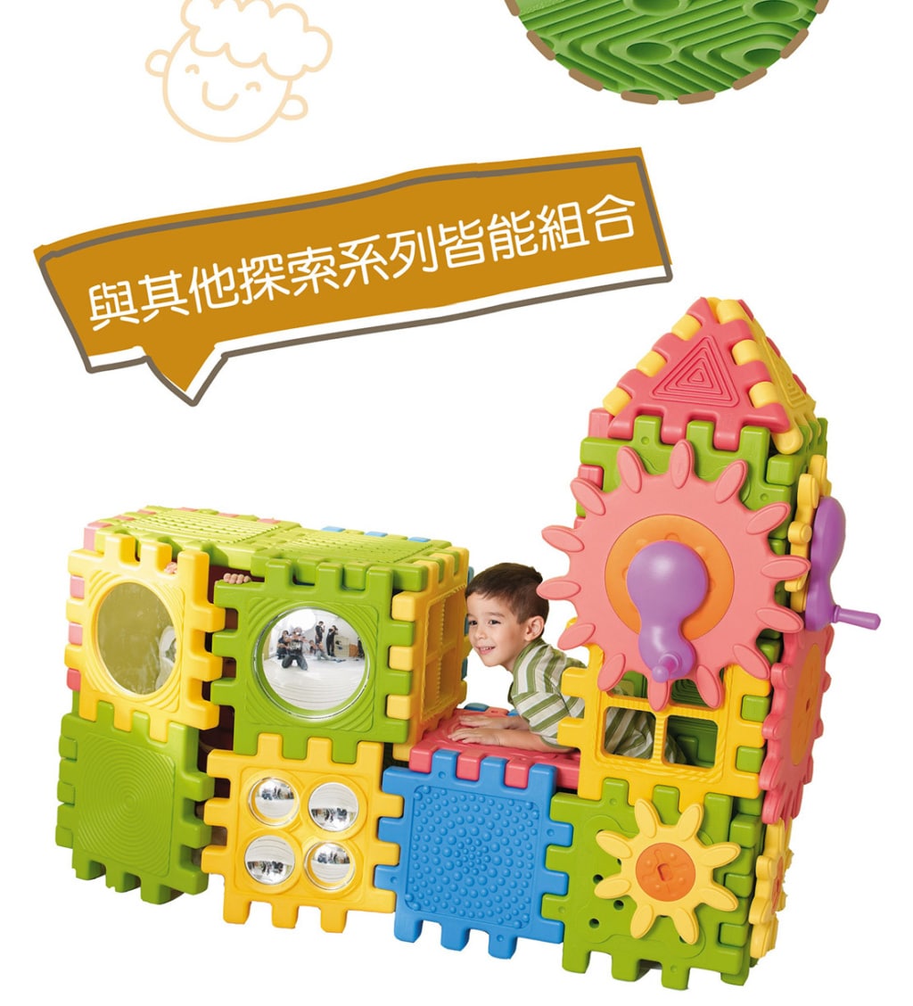 Weplay 鏡子探索積木 – KidPro醫學級兒童發展教育團隊